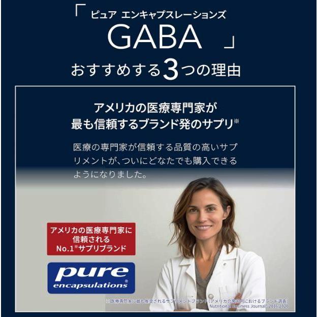 Nestle(ネスレ) Pure GABA 30粒 30日分 X2個セット 睡眠サプリ 機能性表示食品 寝つき 目覚め 眠りの深さ 睡眠の質 ギャバ : クスリの誠仁堂 - 通販 ...