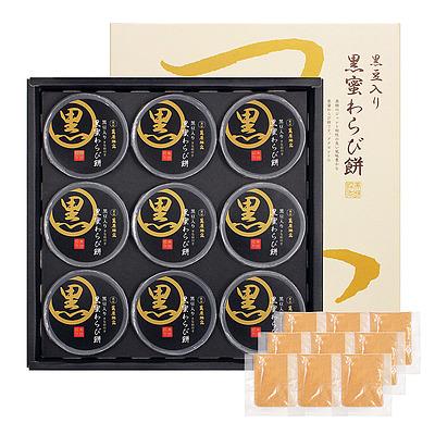 【お中元】【W】京都 萬屋琳窕 黒豆入り黒蜜わらび餅 78g×9個入 YJ-WM12 | 沖縄離島配送不可 : 成城石井(公式)Yahoo!ショッピング店 - 通販 - Yahoo!ショッピング