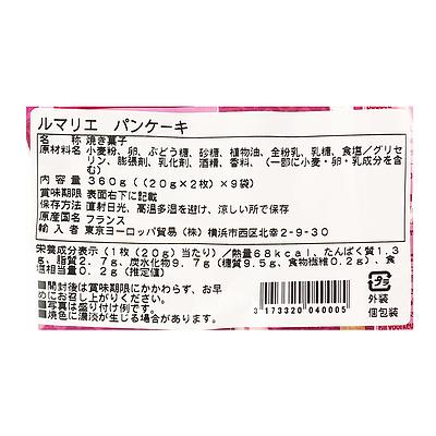 ルマリエ パンケーキ 360g(2枚×9袋) : 成城石井(公式)Yahoo!ショッピング店 - 通販 - Yahoo!ショッピング