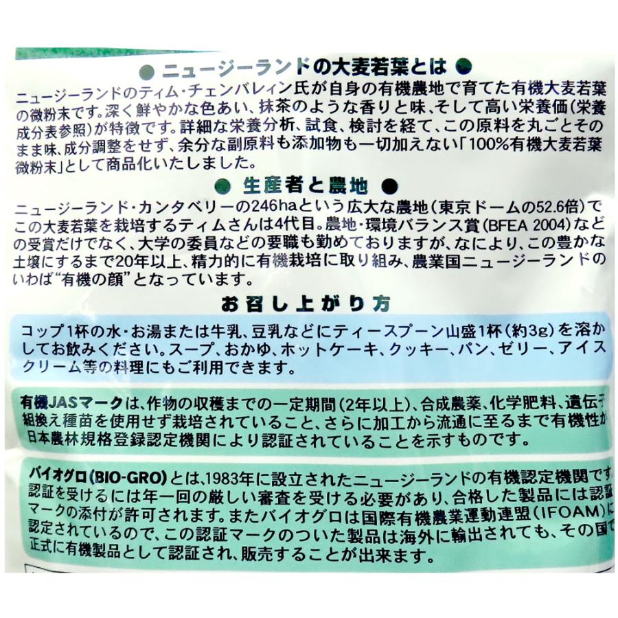 ソーキ ニュージーランドの大麦若葉 【徳用】 270g : 成城石井(公式)Yahoo!ショッピング店 - 通販 - Yahoo!ショッピング