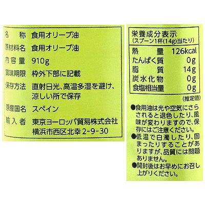 成城石井 スペイン産エクストラバージンオリーブオイル 910g : 成城石井(公式)Yahoo!ショッピング店 - 通販 - Yahoo!ショッピング