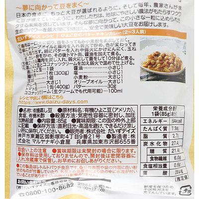 だいずデイズ 有機蒸しひよこ豆 85g×2個 : 4560438830410-q2 : 成城石井(公式)Yahoo!ショッピング店 - 通販 - Yahoo!ショッピング