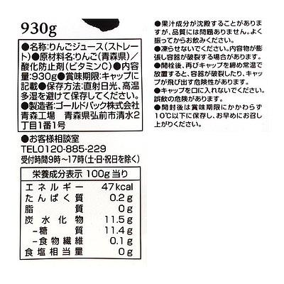 サンパック 青森りんごストレート果汁 930g×3本 : 成城石井(公式)Yahoo!ショッピング店 - 通販 - Yahoo!ショッピング