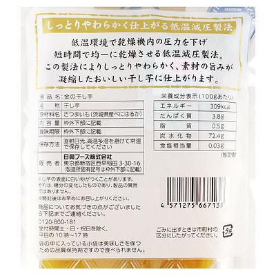 茨城県産 金の干し芋(紅はるか) 1袋(90g) : 成城石井(公式)Yahoo!ショッピング店 - 通販 - Yahoo!ショッピング