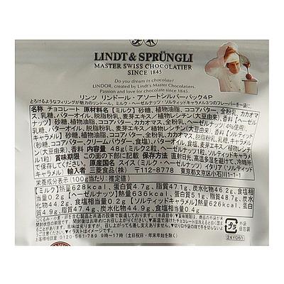 リンツ リンドール アソートシルバー4P (48g) : 4894475101050 : 成城石井(公式)Yahoo!ショッピング店 - 通販 - Yahoo!ショッピング