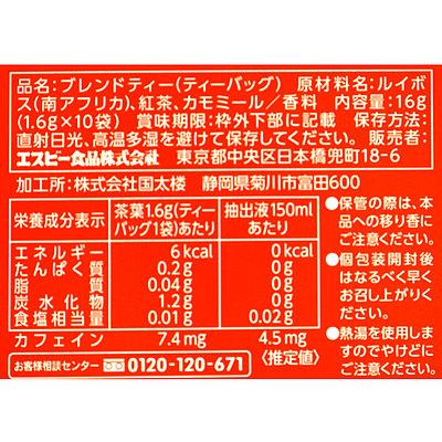 フォション ルイボスカモミール＆アップル TB 10P | FAUCHON : 成城石井(公式)Yahoo!ショッピング店 - 通販 - Yahoo!ショッピング