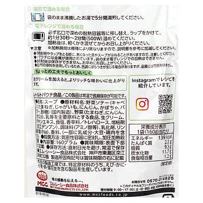 MCC 国産6種野菜のポタージュ 160g×10個 : 成城石井(公式)Yahoo!ショッピング店 - 通販 - Yahoo!ショッピング