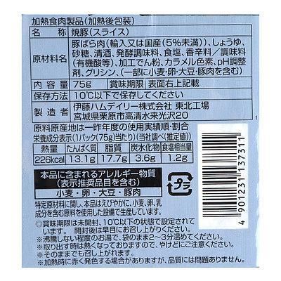 菊水 ラーメン山頭火監修チャーシュー 75g×2個 : 成城石井(公式)Yahoo!ショッピング店 - 通販 - Yahoo!ショッピング