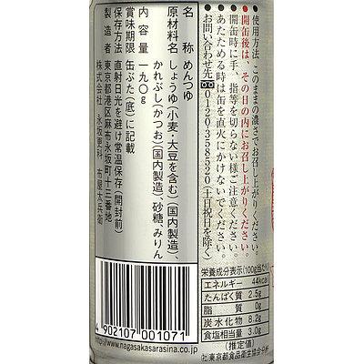 永坂更科 そうめんつゆ 190g×5本 : 成城石井(公式)Yahoo!ショッピング店 - 通販 - Yahoo!ショッピング