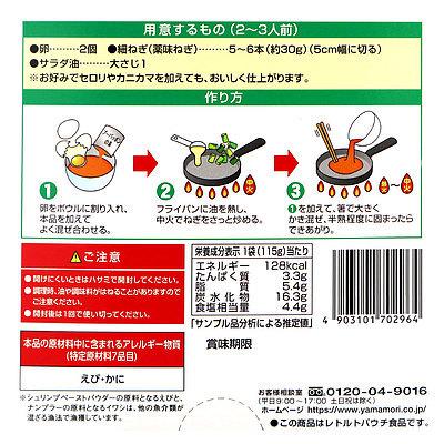 ヤマモリ タイクック プーパッポンカリーの素 115g×5個 : 成城石井(公式)Yahoo!ショッピング店 - 通販 - Yahoo!ショッピング