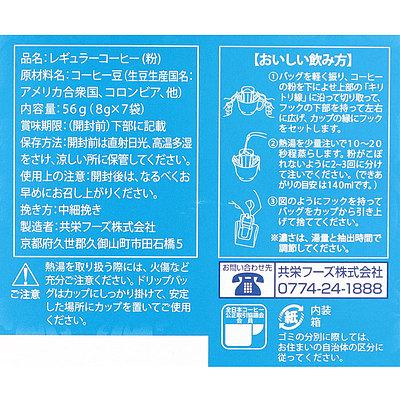 共栄製茶 カウアイコーヒー ドリップコーヒー 8g×7p : 成城石井(公式)Yahoo!ショッピング店 - 通販 - Yahoo!ショッピング