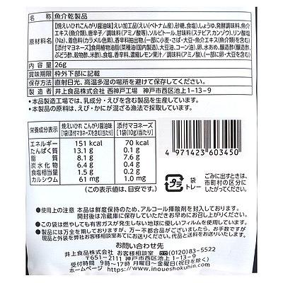 井上食品 焼えいひれこんがり醤油味 26g×2袋 : 成城石井(公式)Yahoo!ショッピング店 - 通販 - Yahoo!ショッピング