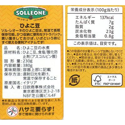 ソルレオーネ ひよこ豆 固形量230g×4個 : 4980434342050-q4 : 成城石井(公式)Yahoo!ショッピング店 - 通販 - Yahoo!ショッピング