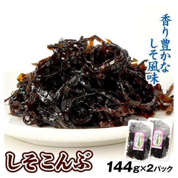佃煮 しそこんぶ 160g×2パック つくだ煮 昆布 食品 送料無料 ポスト投函 : 食みらい・国華園 - 通販 - Yahoo!ショッピング