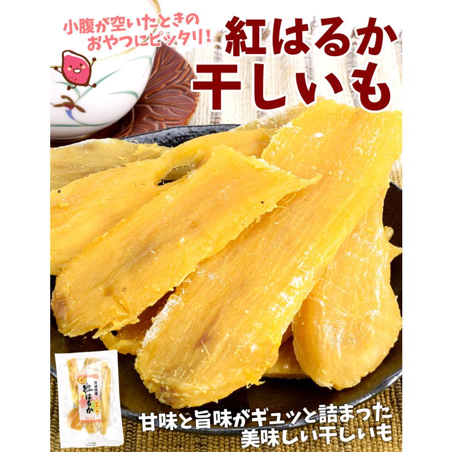 干し芋 360g (180g×2袋) 紅はるか 茨城産 訳あり 国産 ほしいも 食品 送料無料 ポスト投函 : 食みらい・国華園 - 通販 - Yahoo!ショッピング