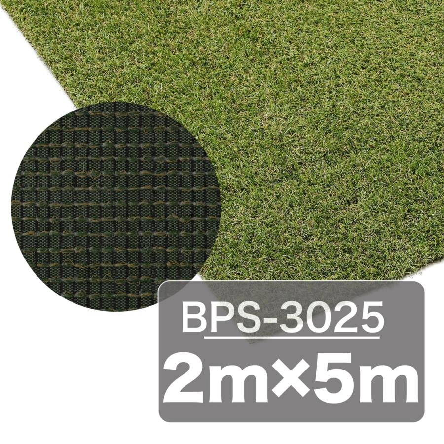 アイリスオーヤマ 遮熱防草人工芝BPS-3025 2m×5m : 生活オアシス - 通販 - Yahoo!ショッピング