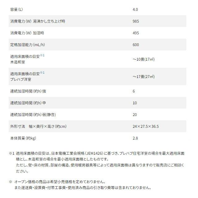 スチーム式加湿器 加湿器 4.0L 象印 EE-TA60-BM 木造10畳/プレハブ17畳 ソフトブラック : ee-ta60-bm : リフォームの生活堂 - 通販 - Yahoo!ショッピング