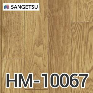 クッションフロア張替え工事 サンゲツ クッションフロア HM-11074 (旧品番：HM-10067 HM-4020 HM-1039) トイレ ...