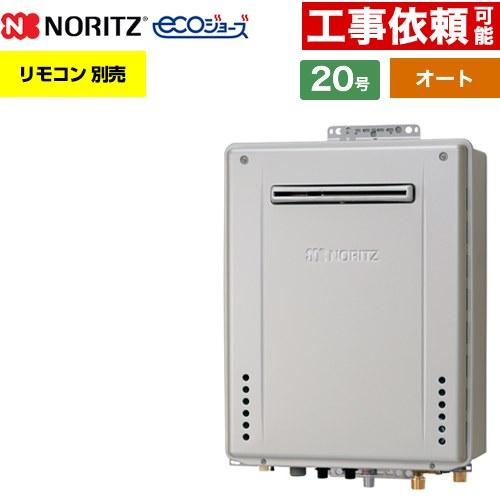 ノーリツ 【オート】 屋外壁掛形 ガス給湯器 20号 GT-C2072SAW-1-BL-LPG-20A オート シンプルエコジョーズ ユコアGT 【プロパンガス】 : リフォームの生活堂 ...