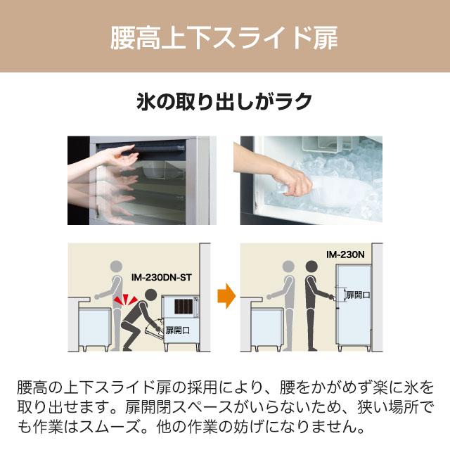 キューブアイスメーカー 業務用製氷機 230kgタイプ ホシザキ IM-230N 大形バーチカルタイプ 【新品】【メーカー直送品】【代引・土日祝配送・時間指定 不可】 : リフォームの生活堂 ...