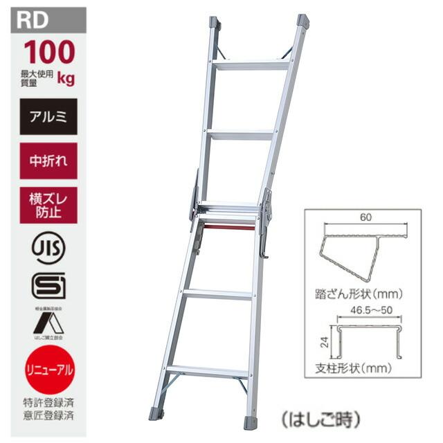 はしご・脚立 最大使用質量：100kg 長谷川工業 RD-09c はしご兼用脚立 RD 3段 【特別配送】【代引不可】 : リフォームの生活堂 - 通販 - Yahoo!ショッピング