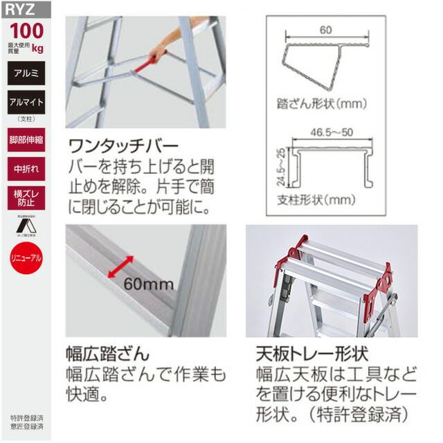 はしご・脚立 最大使用質量：100kg 長谷川工業 RYZ-24d 伸縮脚立 RYZ 8段 【特別配送】【代引不可】 : リフォームの生活堂 - 通販 - Yahoo!ショッピング
