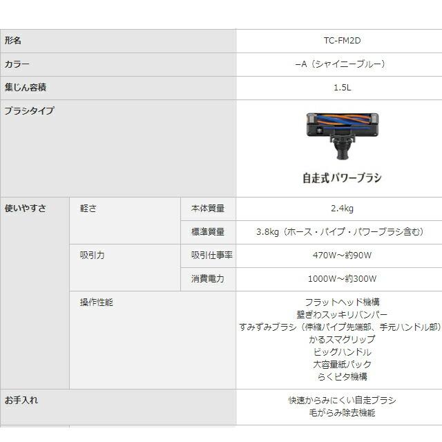 三菱 Be-K ビケイ スタンダードタイプ 掃除機 集じん容積:1.5L 三菱 Be-K ビケイ スタンダードタイプ 掃除機 集じん容積:1.5L