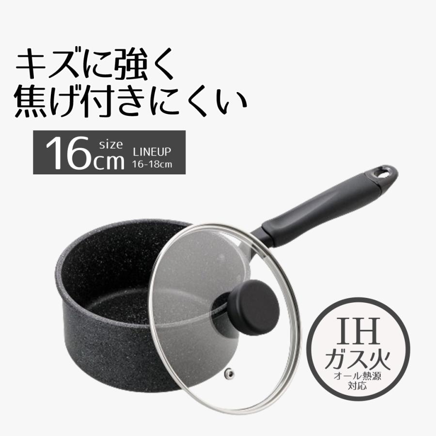 鍋 片手鍋 16cm ih 蓋付き ライトセンスマーブル | ソースパン IH 16 cm IH対応 ガス火 オール熱源 キズに強い こびりつきにくい 長持ち PFOA PFOS フリー シン ...