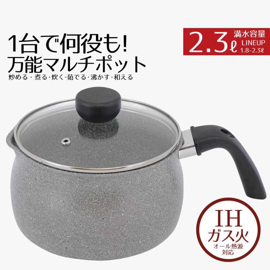 片手鍋 マルチポット 2.3L ih IHなんでもポット 2.3L グレー ガラス蓋付 クオリティ マーブルストーン IH対応 ガス火 オール熱源 ガス 鍋 炒め鍋 ミルクパン : 生活空間 ...