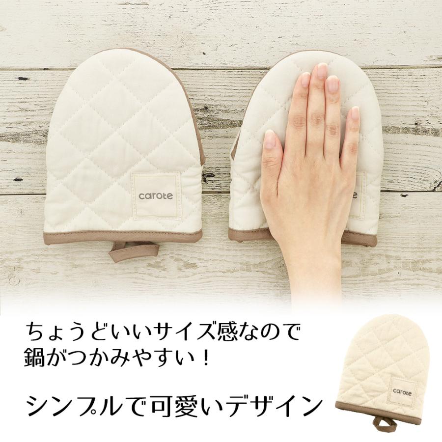 カローテ ミトン NM-5064 | 鍋つかみ キッチングローブ グローブ 手袋 オーブン手袋 キッチンミトン おしゃれ 料理 かわいい 無地 シンプル キッ : 生活空間 - 通販 ...
