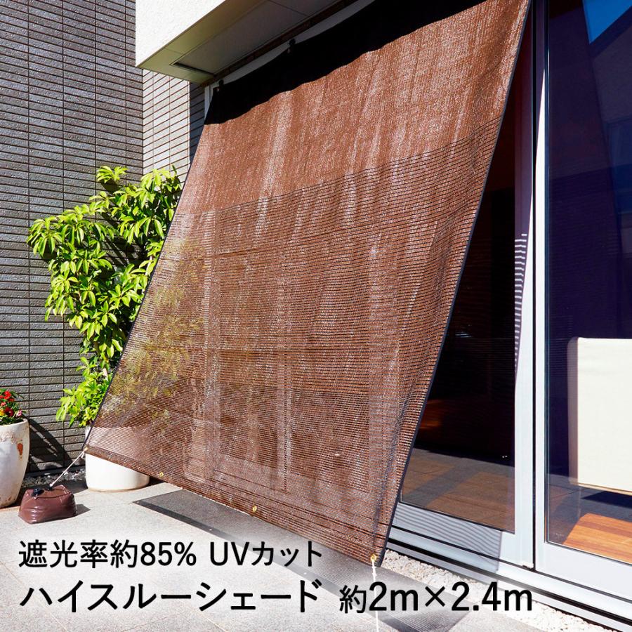 ハイスルーシェード 2m×2.4m ワタナベ工業 | シェード 日よけ ハイスルーシェード 2m×2.4m ワタナベ工業 | シェード 日よけ