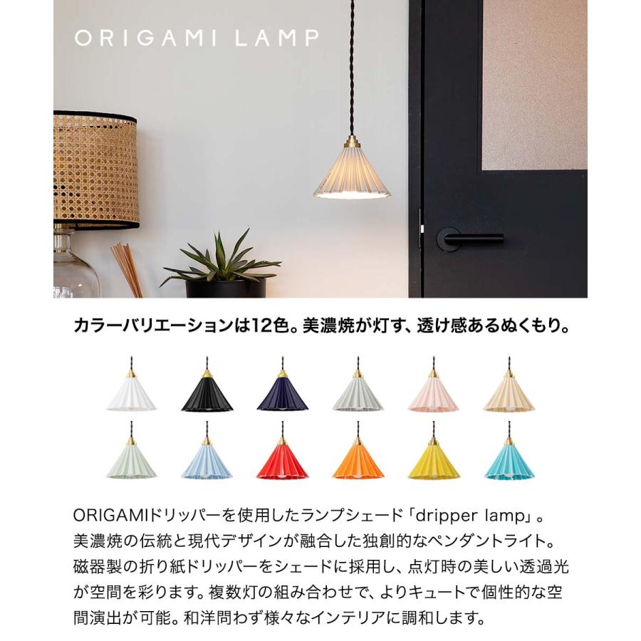 TIC ペンダントライト ブラウンコード LED 照明器具 日本製 ORIGAMI LAMP | オリガミランプ おりがみ 照明 電球 ...