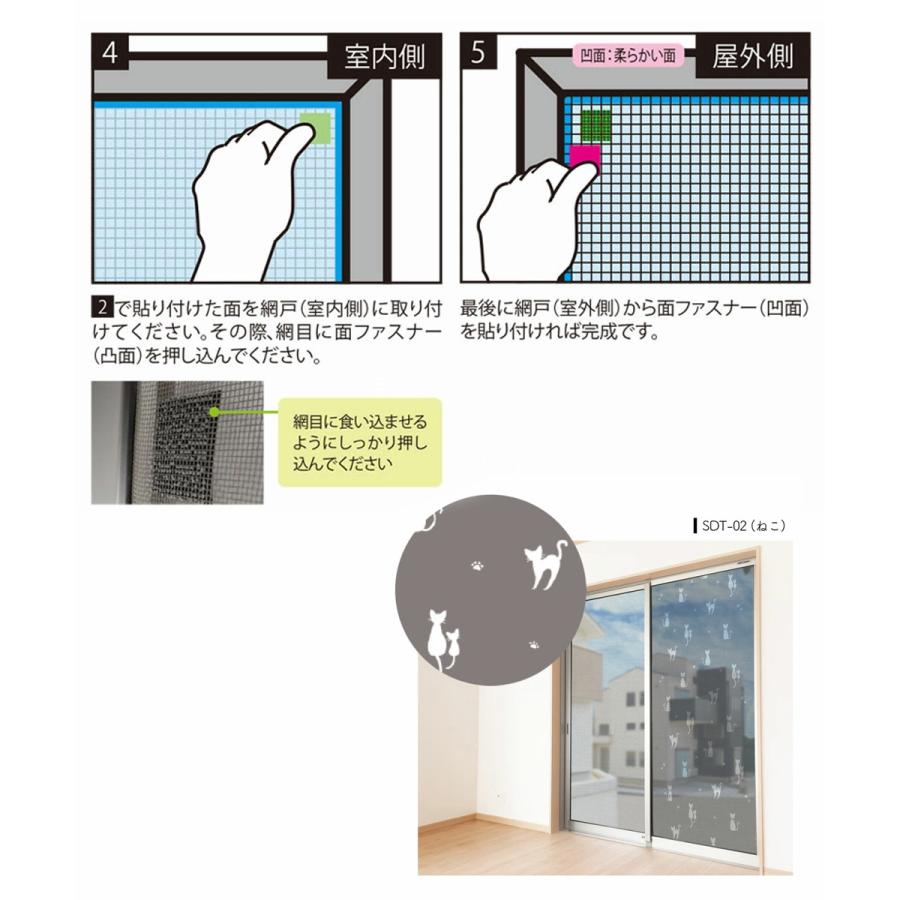 網戸保護メッシュシート ネコ ブラック SDT-02 92cm×180cm 明和グラビア | ペット 網戸 猫 ねこ 爪 引っ掻き 防止 ペット用 脱走防止 ネット : 生活空間 - 通販 ...