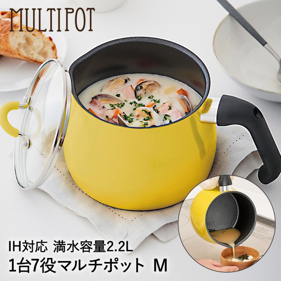 マルチポット 2.2L M IH対応 イエロー SRA-9471 ToMay 和平フレイズ | 片手鍋 鍋 蓋付き IH ガス火 直火 マルチ鍋 万能鍋 深型 小型 小 : d839 : 生活 ...
