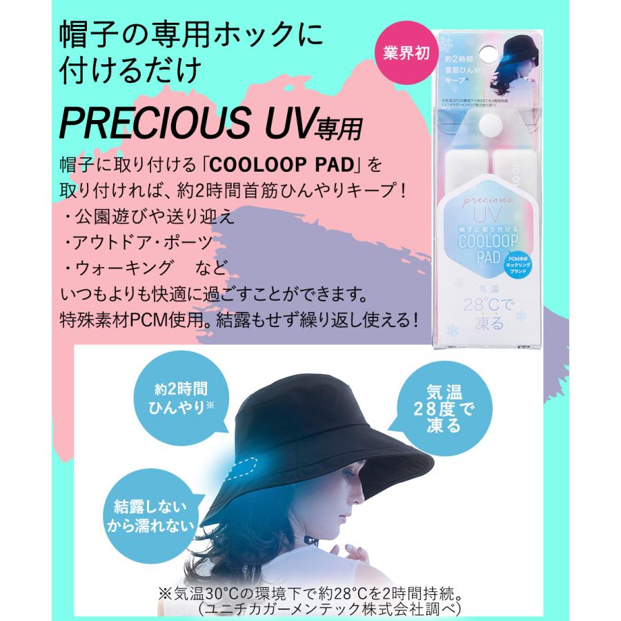 UVカット ツバ広 アーチサンシェードハット ブラック PRECIOUS UV & COOLOOP PAD セット コジット | 帽子 紫外線 カット 通気性 紫外線対 : e103-a ...