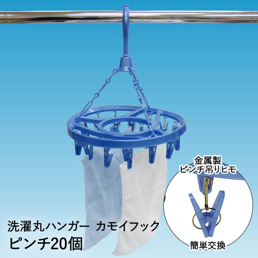 洗濯ハンガー 丸ハンガー ピンチ 20P ブルー ML2 オーエ | 物干しハンガー 丸型 丸形 洗濯ばさみ 20個 物干し 小物干し 折りたたみ 折り畳み 洗濯物 : 生活空間 - 通販 ...