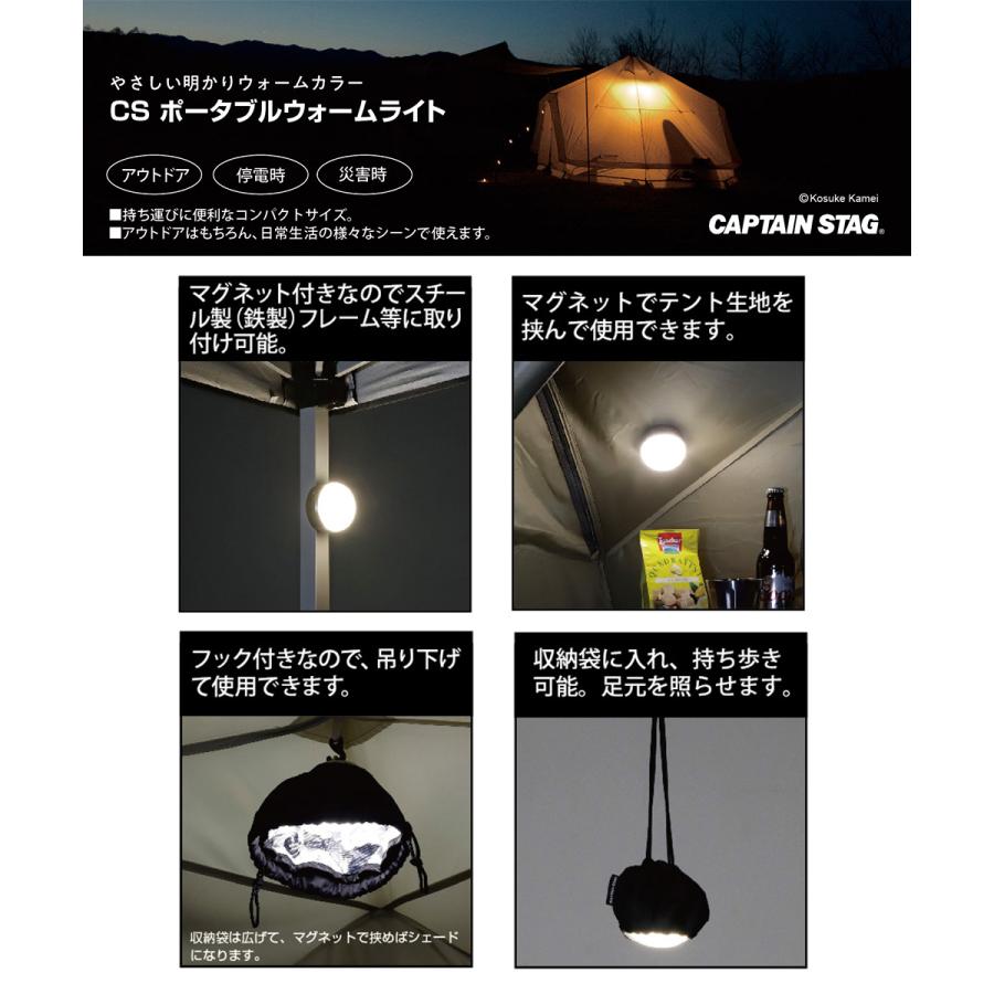 CS ポータブル ウォームライト オリーブ UK-4068 CAPTAIN STAG パール金属 | LED ライト LEDライト 充電式 充電 キャンプ アウ : 生活空間 - 通販 ...