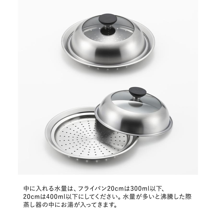 蒸し器 ステンレス フライパン 20 - 22cm 用 ガラス窓付 ふた YJ3211 ヨシカワ 日本製 | 蒸し料理 蒸し板 フライパン用 スチーム プレート スチ :E548:生活空間 ...