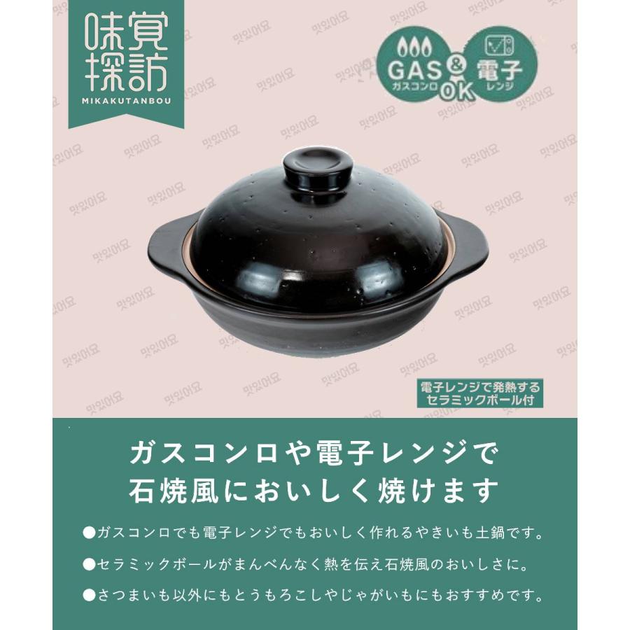 焼き芋器 やきいも 土鍋 セラミックボール付 電子レンジ ガスコンロ RB-2880 韓国編 味覚探訪 和平フレイズ | 耐熱陶器 焼き芋鍋 焼き芋メーカー 焼きいも : 生活空間 - 通販 ...