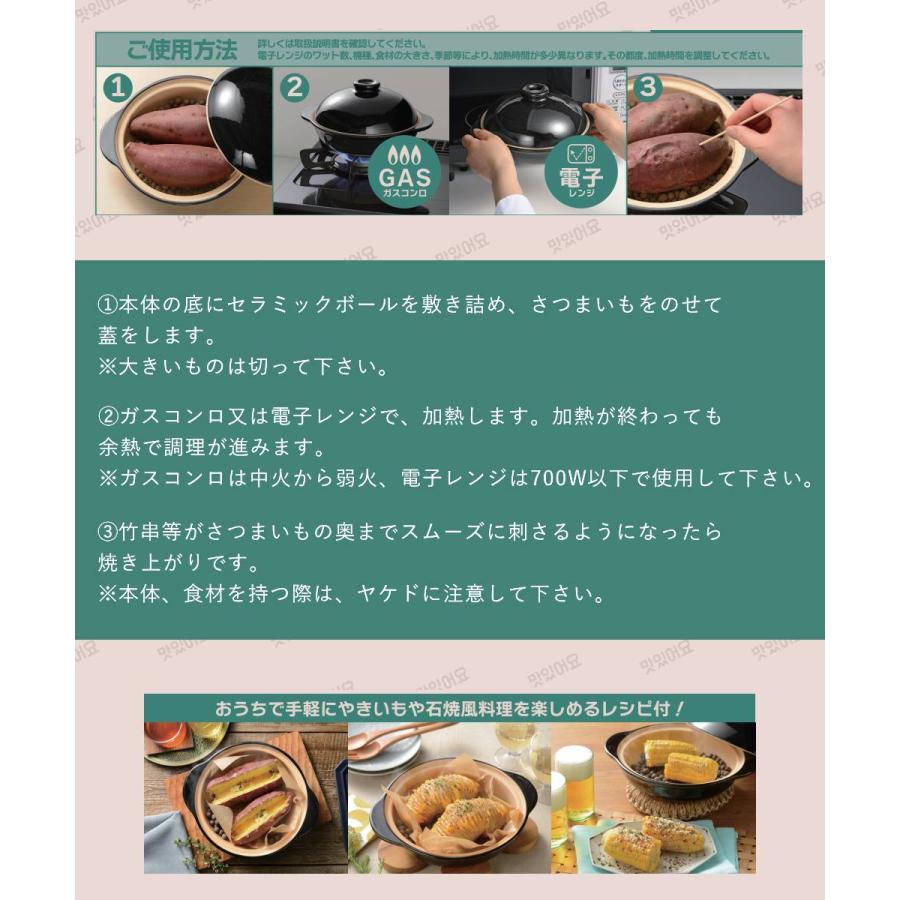 焼き芋器 やきいも 土鍋 セラミックボール付 電子レンジ ガスコンロ RB-2880 韓国編 味覚探訪 和平フレイズ | 耐熱陶器 焼き芋鍋 焼き芋メーカー 焼きいも : 生活空間 - 通販 ...
