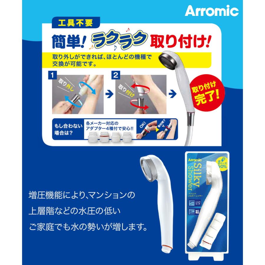 節水 シャワーヘッド Arromic シルキンシャワー ST-A1A 節水効果最大50% | シャワー ヘッド 節約 水圧 アラミック 節水シャワーヘッド : 生活空間 - 通販 ...