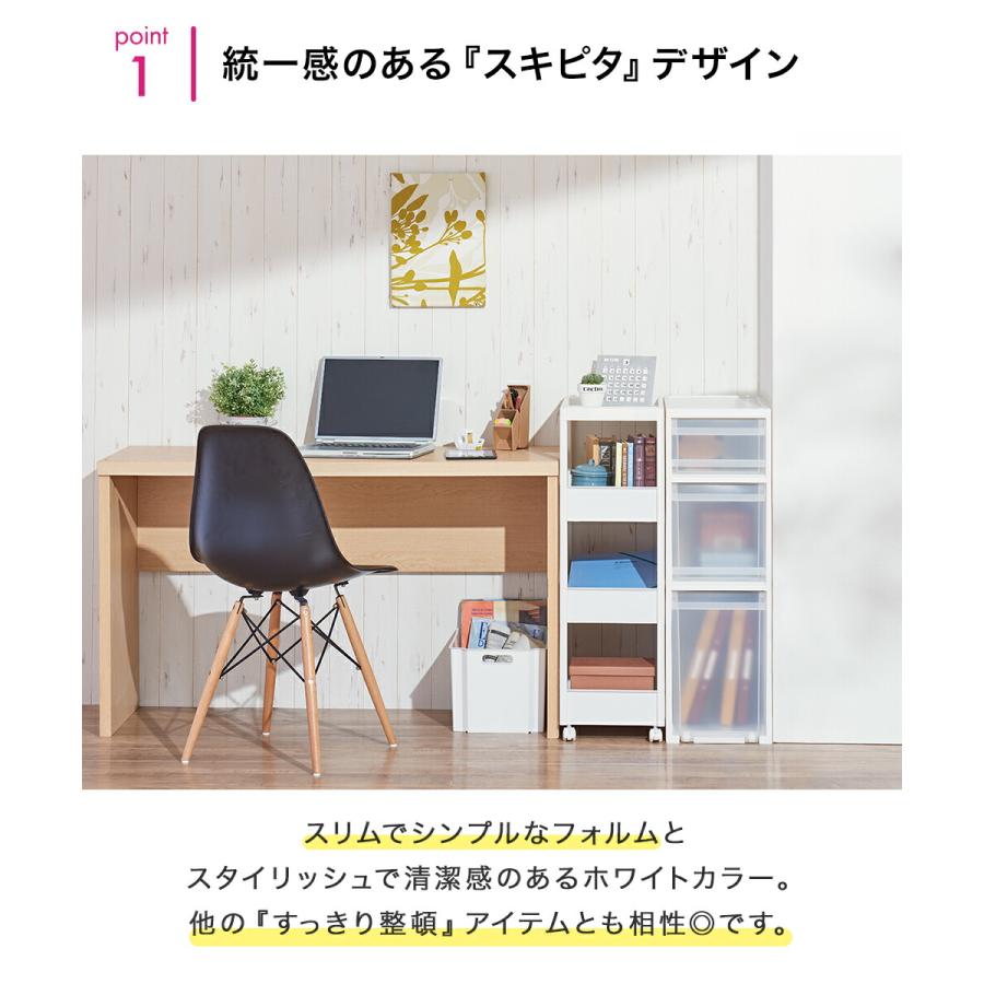 ファビエ スキピタワゴン ワイド 4段 W-030W ホワイト | 約幅27×奥行45×高さ85cm ワゴン すきま収納 収納 プラスチック プラケース すき間収納 : e975 : 生活空間 ...