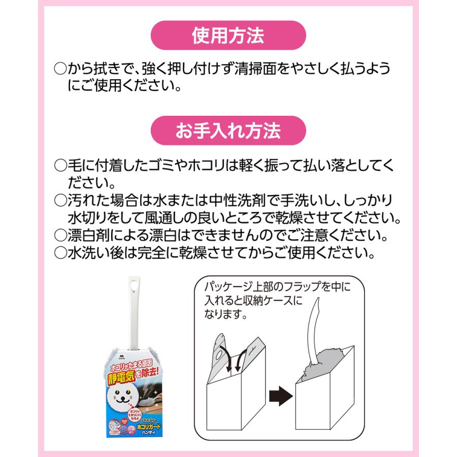 バスボンくん ホコリガードハンディモップ | 山崎産業 ハンディモップ ハンドモップ 静電気除去 ホコリ払い 除電 隙間掃除 リビング パソコン 家電 テレビ : f068 : 生活空間 ...