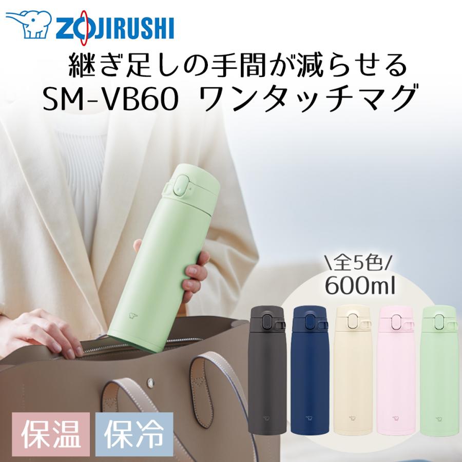ステンレスマグ 600ml SM-VB60 象印 | 水筒 すいとう ステンレス 直飲み タンブラー マグボトル 保温ボトル 保温 保冷 保冷ボトル : 生活空間 - 通販 - Yahoo ...