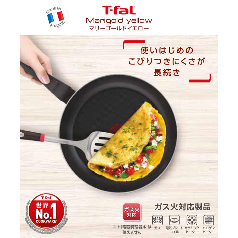 ティファール マリーゴールドイエロー フライパン 25cm ガス火対応 B56105 | t-fal T-FAL tfal Tfal 取っ手つきフライパン ガス 軽い : 生活空間 - 通販 ...