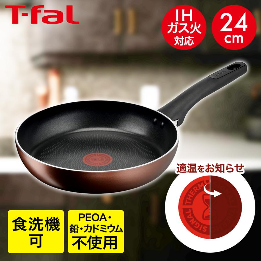 ティファール IHチタン・エクセレンス モカ フライパン IH 24cm G17204 | t-fal T-FAL tfal Tfal 取っ手つきフライパン ガス火 : 生活空間 - 通販 ...