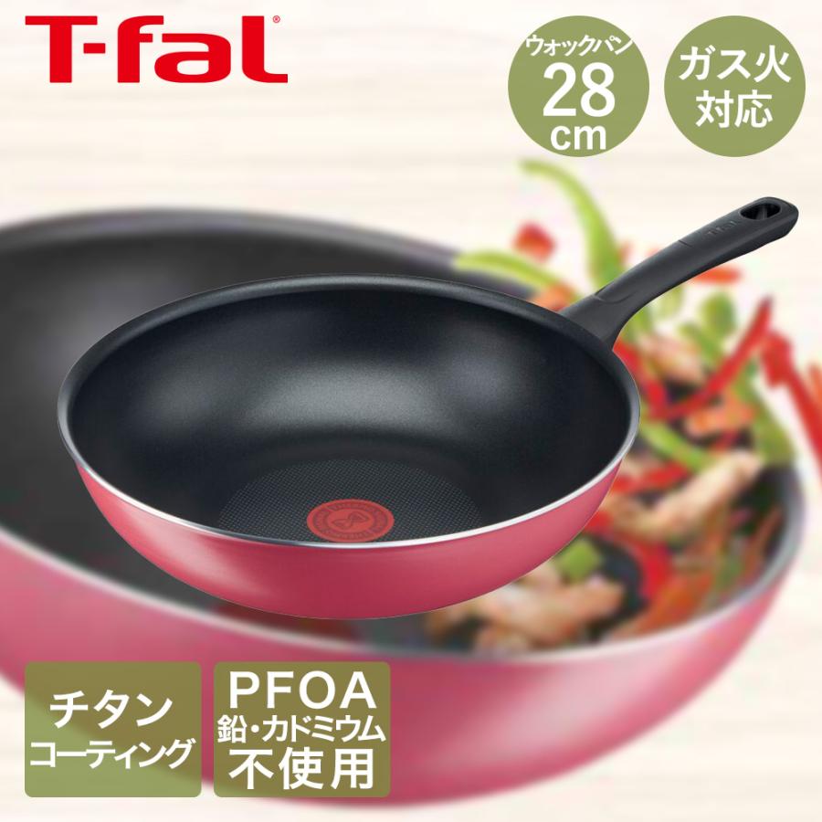 ティファール クランベリーレッド ウォックパン フライパン 28cm ガス火 B55919 | t-fal T-FAL tfal Tfal 深型フライパン 取っ手つき : 生活空間 - 通販 ...
