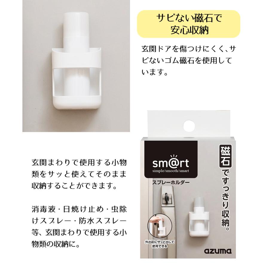 スプレーホルダー sm＠rt989 アズマ工業 | smart ホルダー 収納 壁 磁石 磁石で貼り付けて収納 マグネット収納 スプレー別売 磁石収納 浮かせる収納 : 生活空間 - 通販 ...
