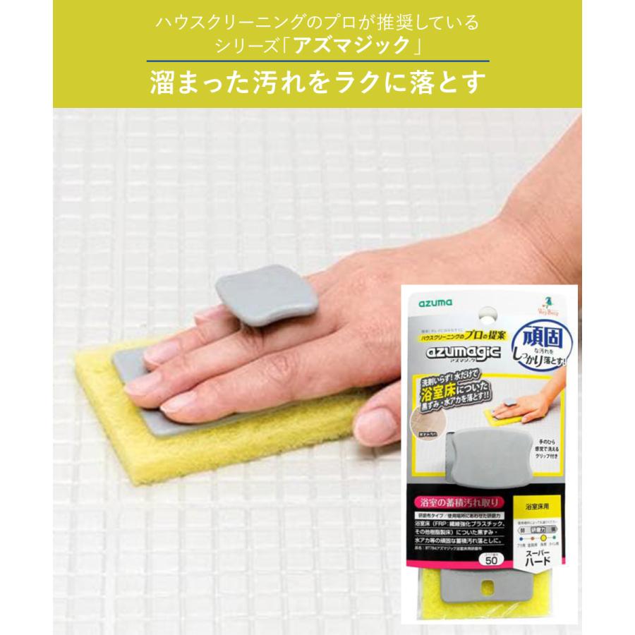 浴室床用研磨布 BT784 アズマジック アズマ工業 | お風呂掃除 浴室床掃除 浴室掃除 スポンジ シート パッド クリーナー 研磨剤 黒ずみ 湯アカ 湯あか 湯垢 : f361 : 生活 ...