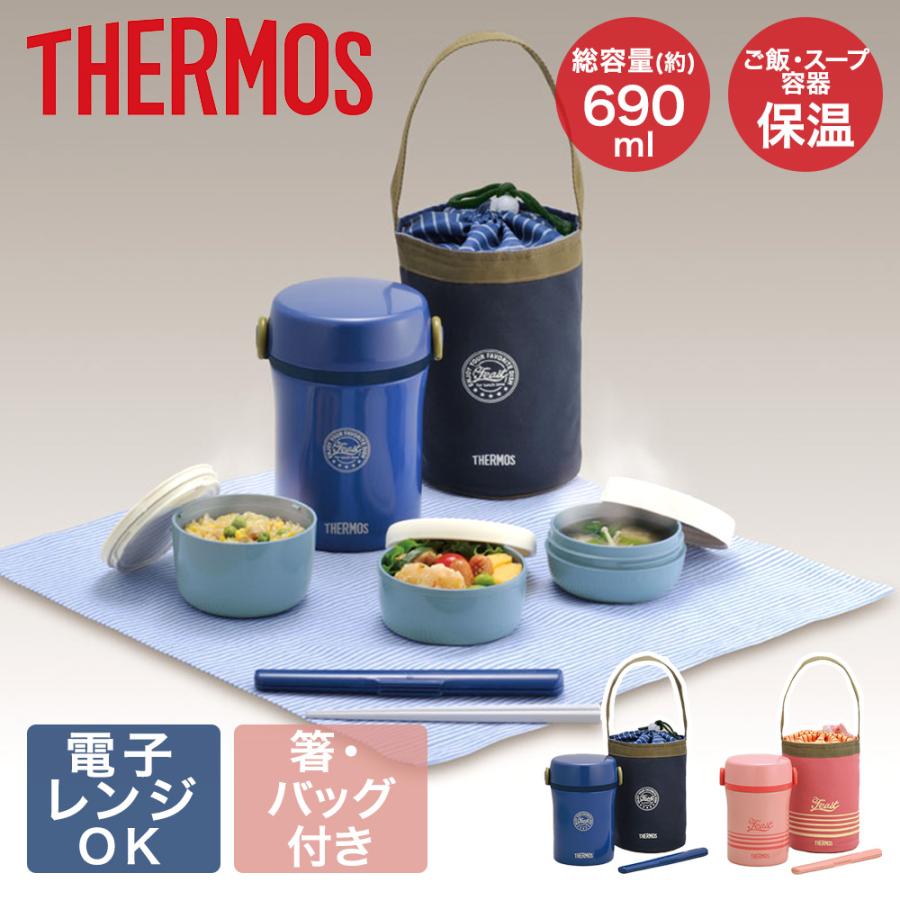 ステンレスランチジャー JBC-801 サーモス | 真空断熱 食洗機対応 保温 スープ 味噌汁 おかず ご飯 ランチ お昼 お弁当箱 保温弁当箱 ランチボックス 専 : f473 : 生活 ...